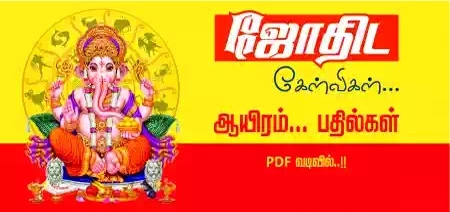 Jothida Questions with Answers